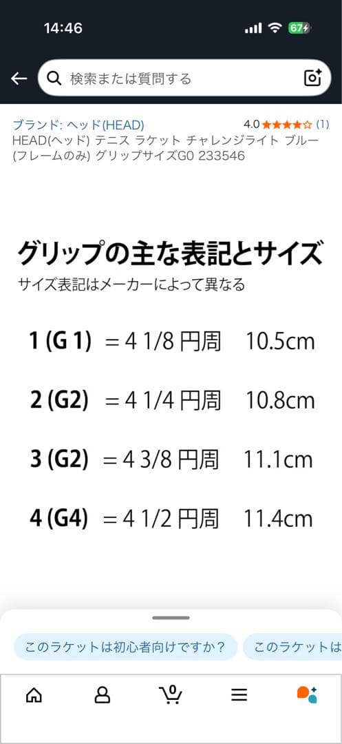 HEAD SPEED MP テニスラケット
