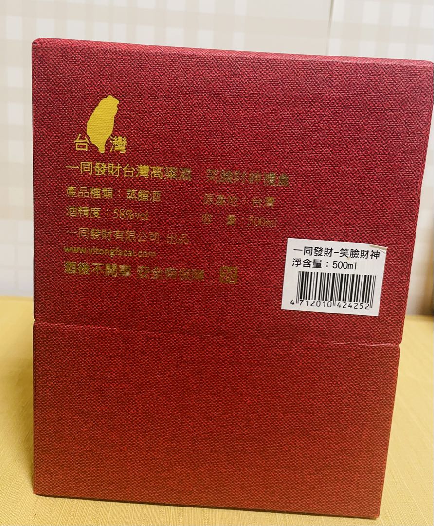 台灣高梁酒　一同 招財神 58% 500ml 製造2017