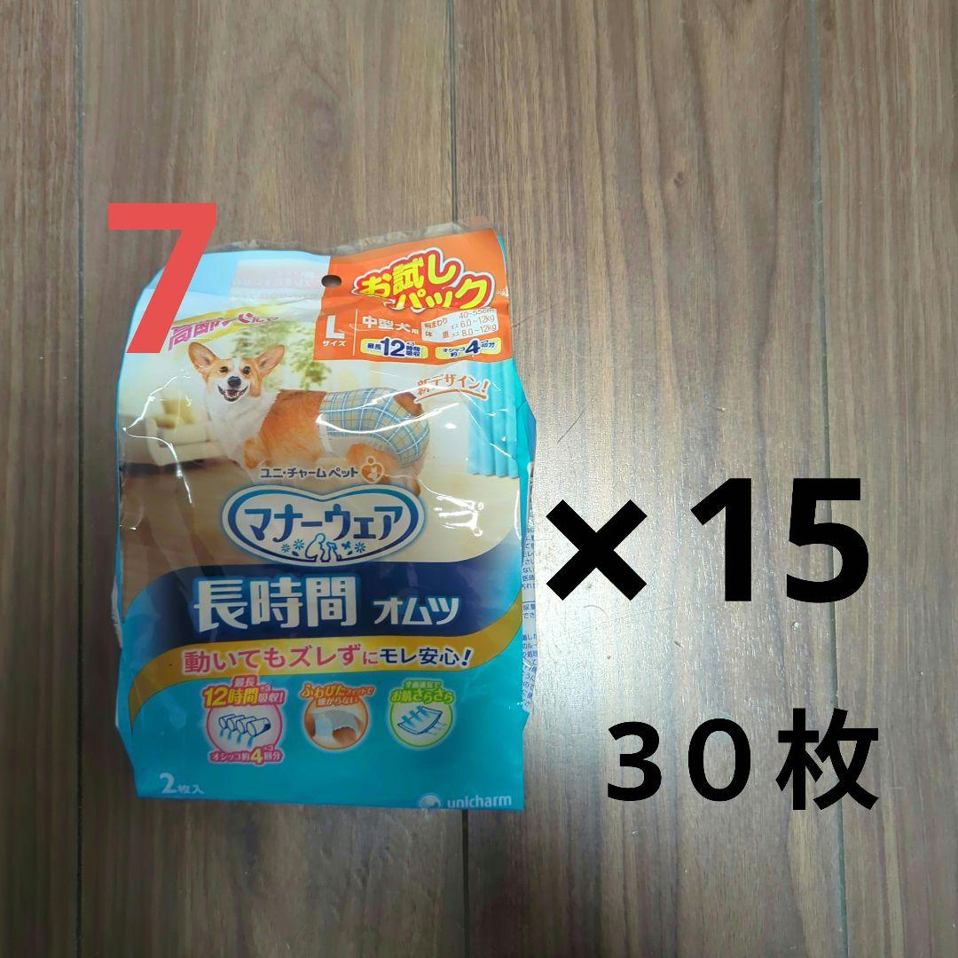 ユニチャーム マナーウェア　紙おむつ　ネオ　オムツ Lサイズ など161枚