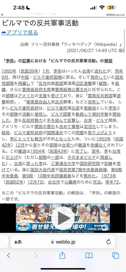 珍品冷戦実物　台湾軍 反中共救国軍ワッペン8枚ベトナ戦争CIA グリーンベレー