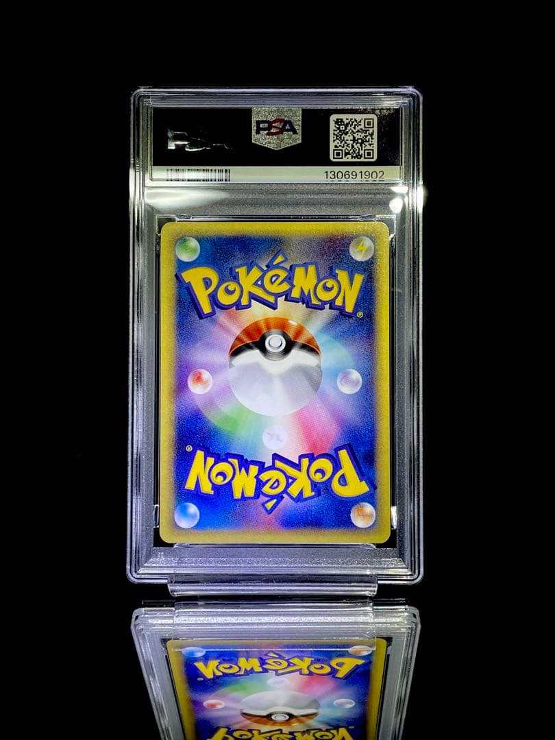 PSA9 連番 わるい リザード WEB ポケモンカード 美品