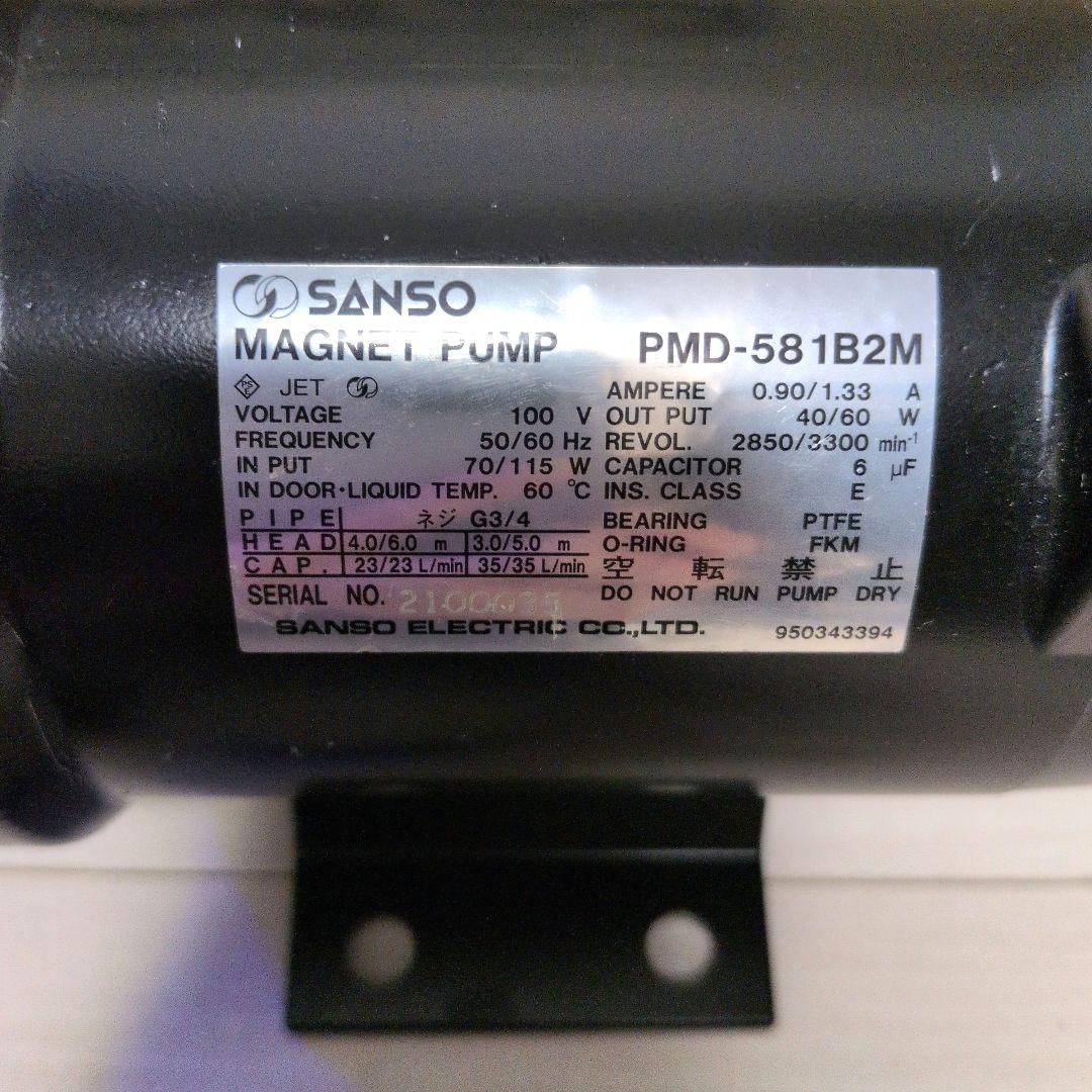 美品★三相電機(SANSO) 　マグネットポンプ PMD-５８１B２М