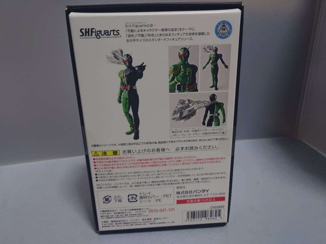 初版 S.H.Figuarts 真骨彫 仮面ライダーＷ サイクロンジョーカー