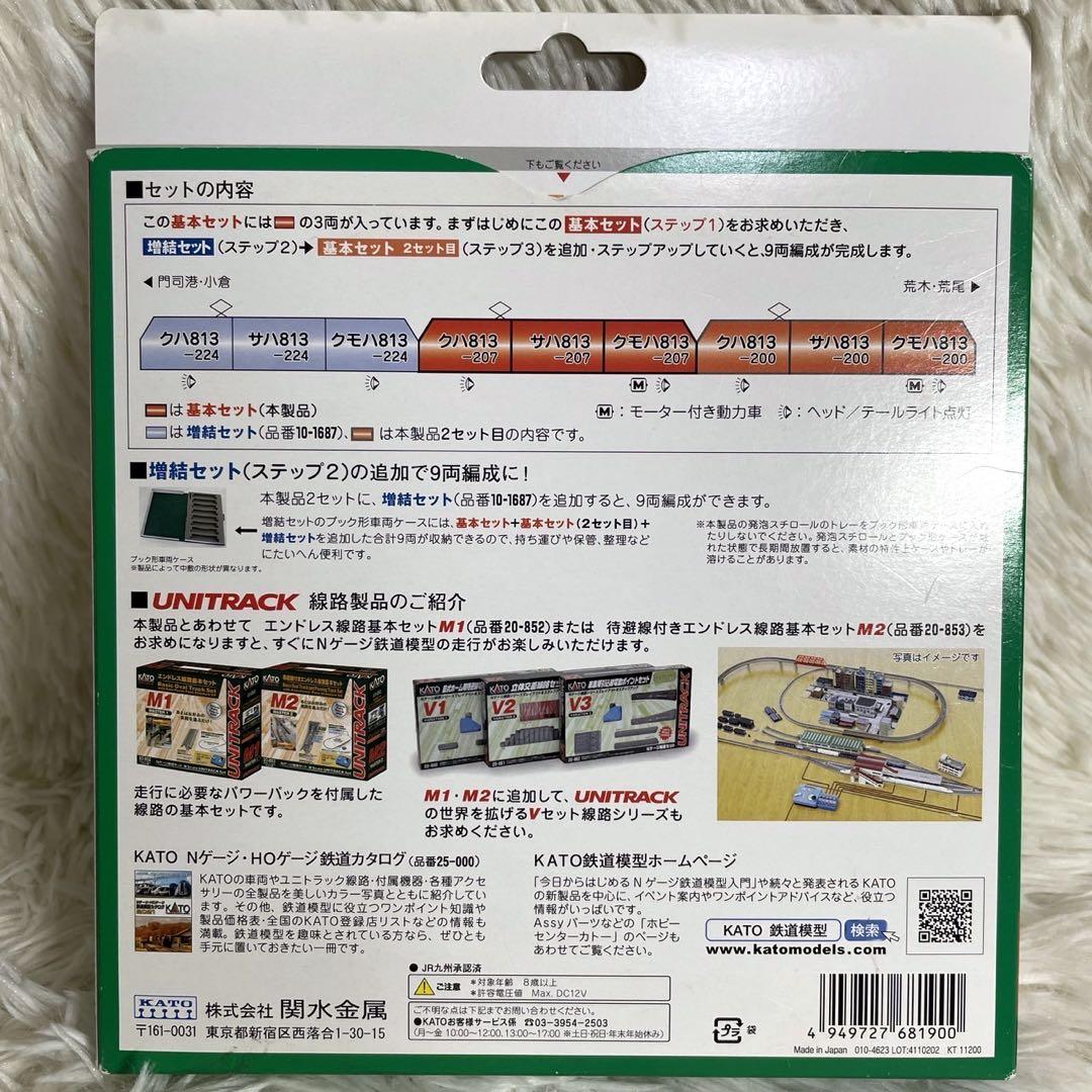 KATO Nゲージ 813系200番代 基本セット3両 10-1686 鉄道模型