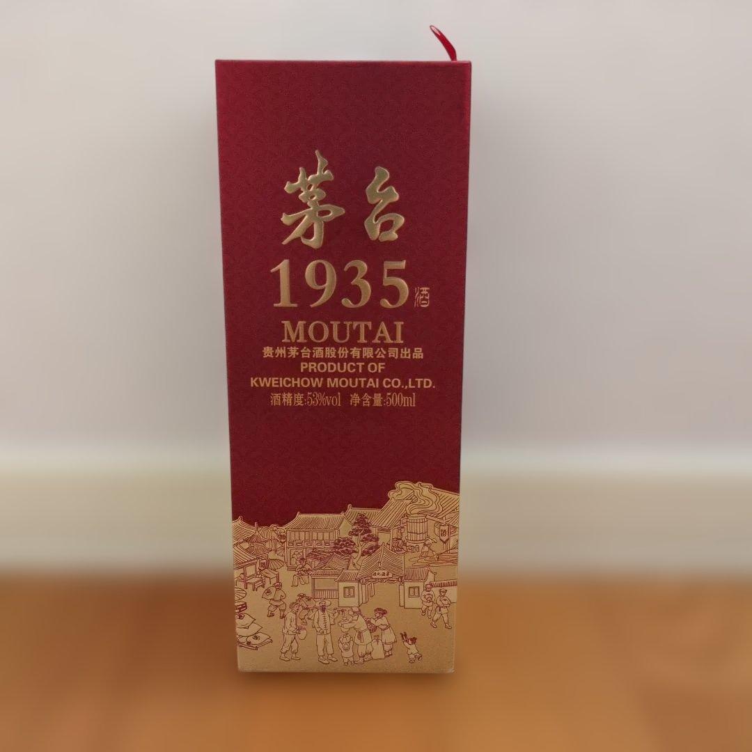 その他 1935 Moutai