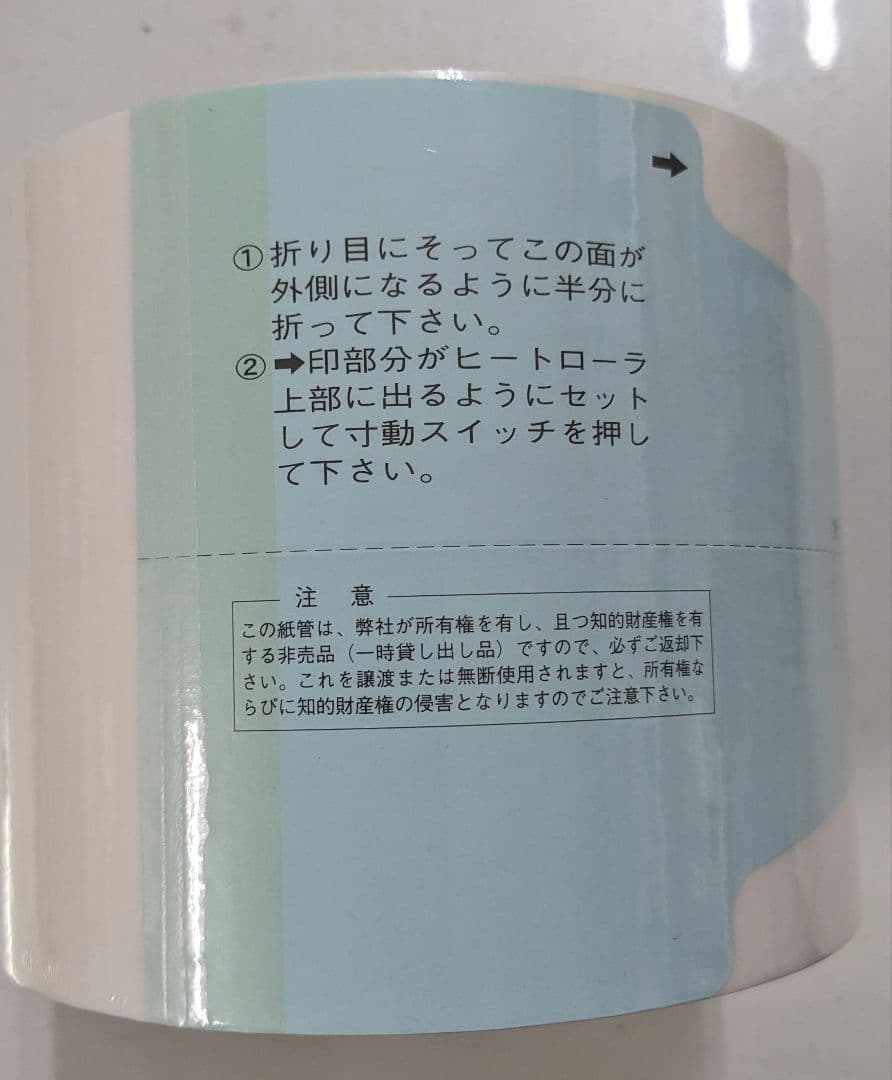 タカゾノPM分包紙 120グラシン (バラ　2巻)【希少品】②