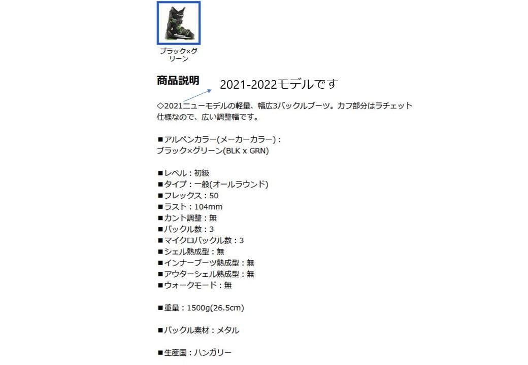 ノルディカ Trend 3　21-22年モデル スキー ブーツ 27cm