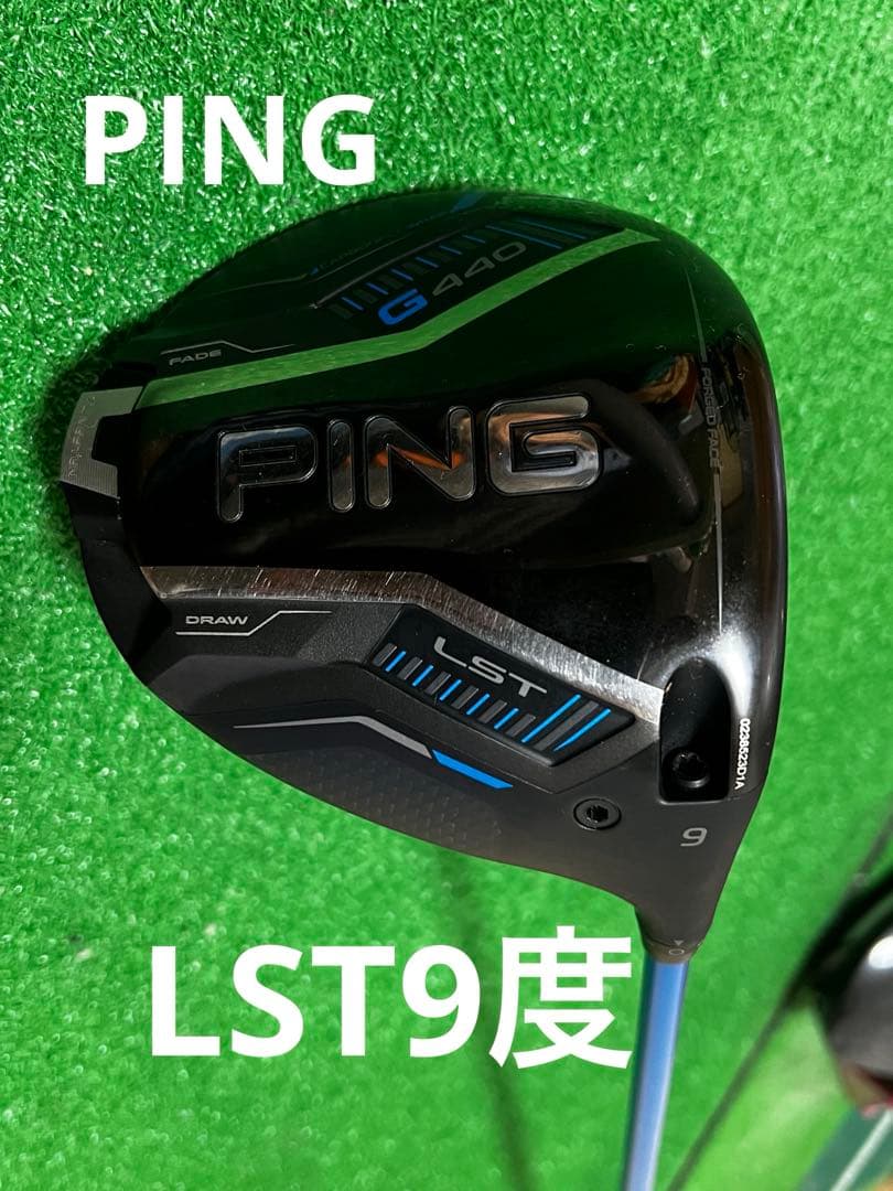 【良品】PING G440 LST ドライバー 9°