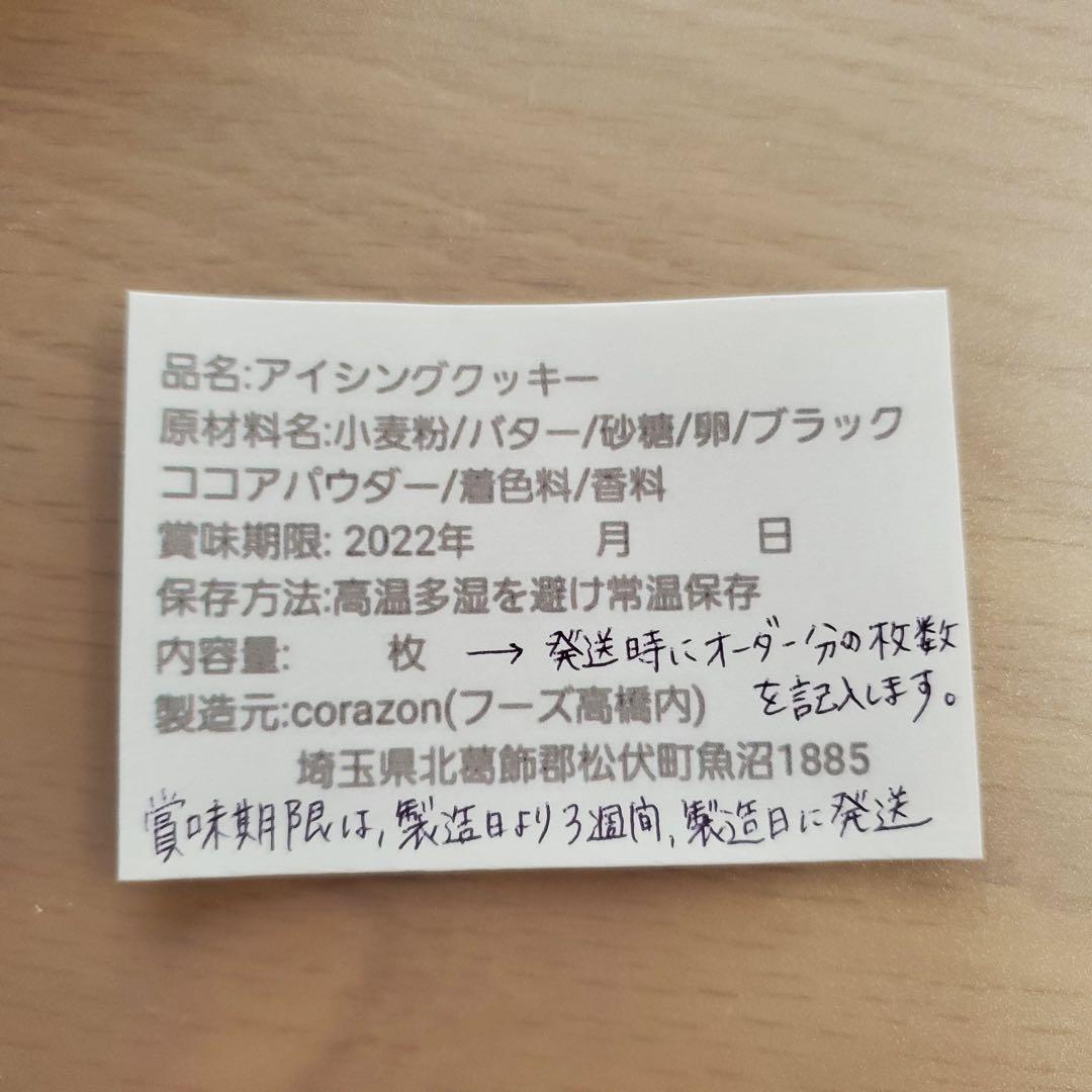 まるこページ❁⃘*.゜ アイシングクッキーオーダー