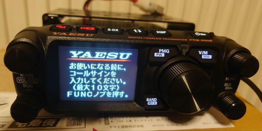 YAESU FTM-500D 中古美品　アマチュア無線機