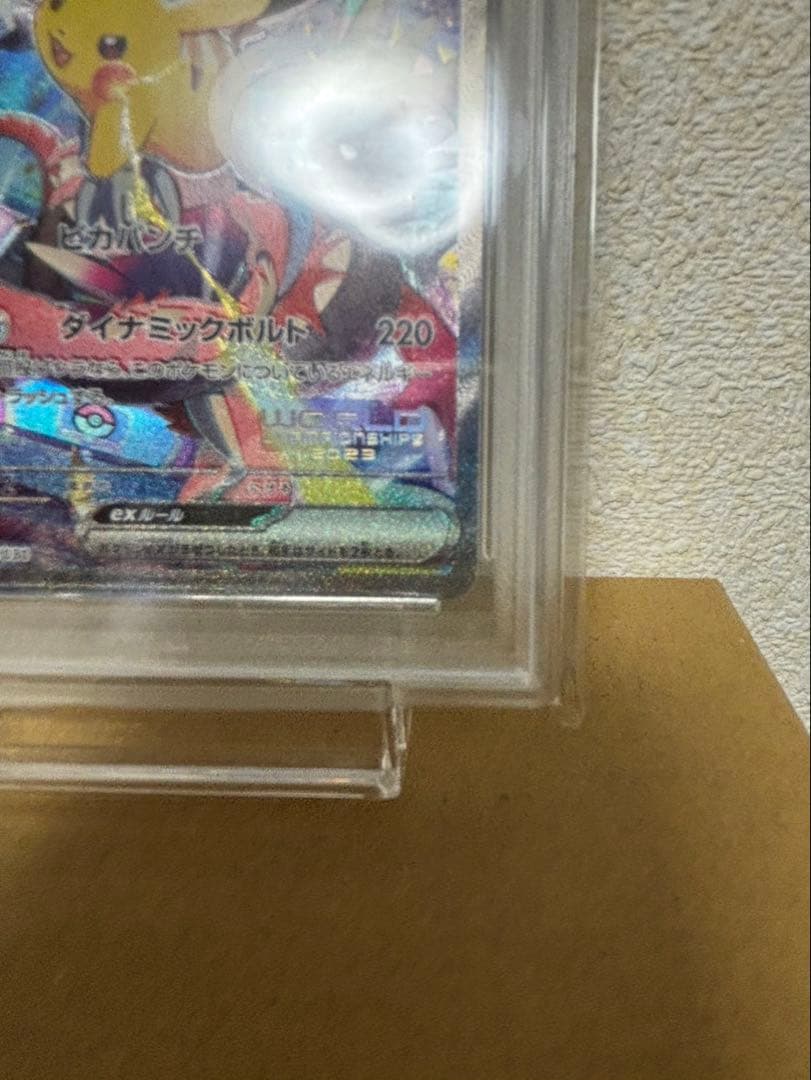 ポケカ　ピカチュウwcs PSA10
