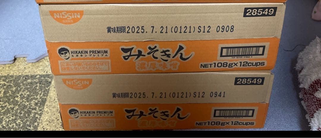 みそきん 濃厚味噌ラーメン 2ケース未開封