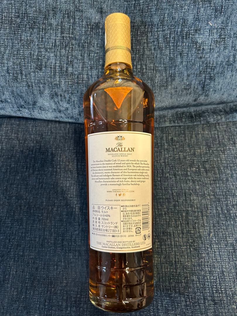 The Macallan 12 Double Caskマッカラン12年