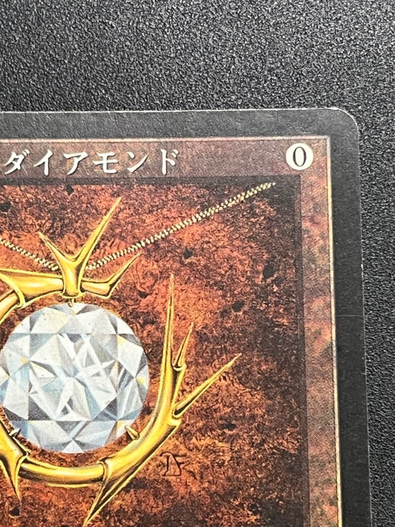 mtg モックス・ダイアモンド　日本語