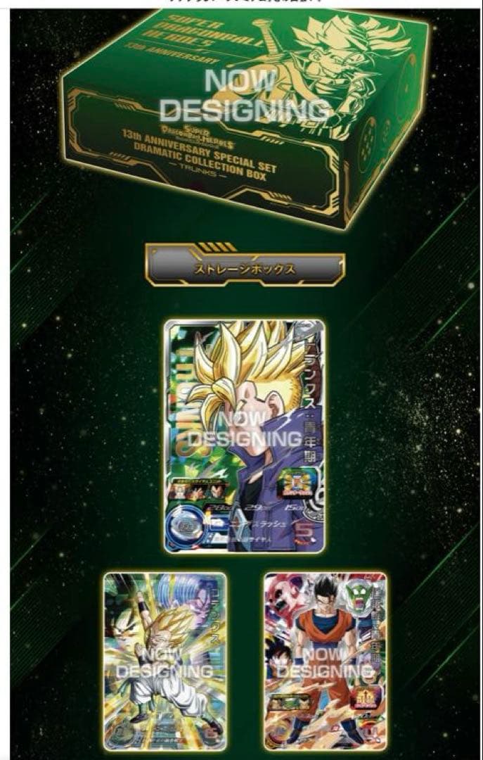 ノ*ク様 【新品未開封】スーパードラゴンボールヒーローズ13thスペシャルセット