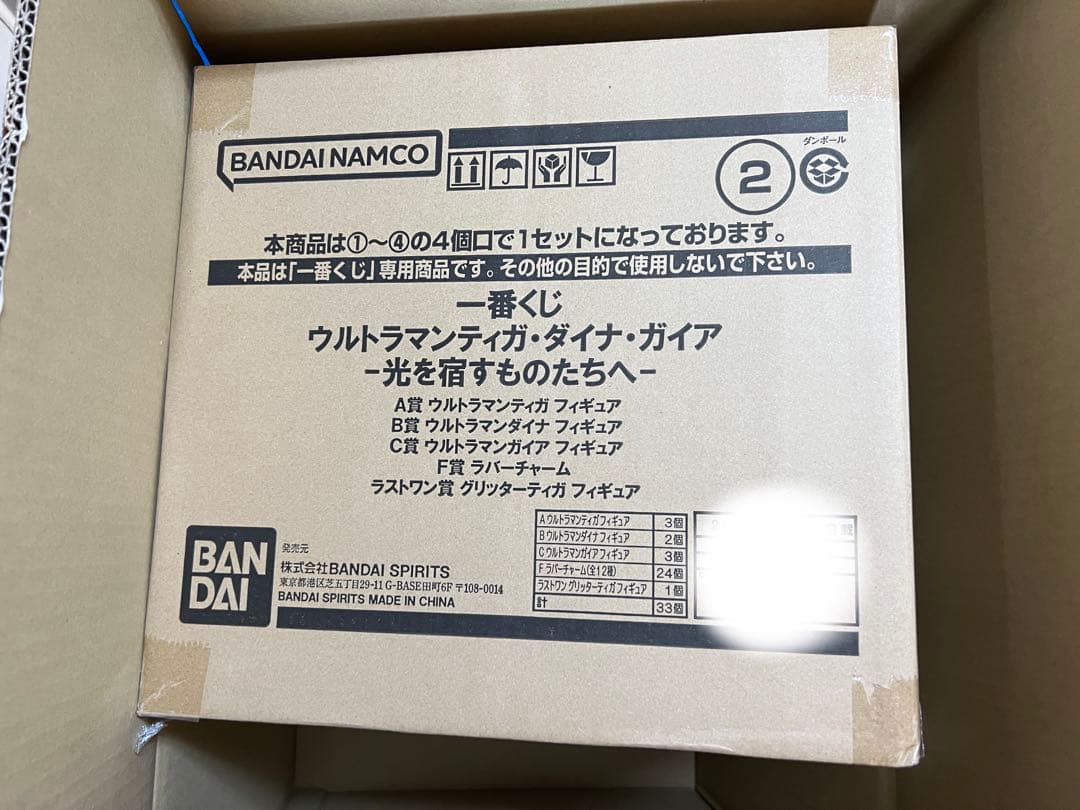 一番くじ ウルトラマン ティガ ダイナガイア 光を宿すものたちへ くじフルセット