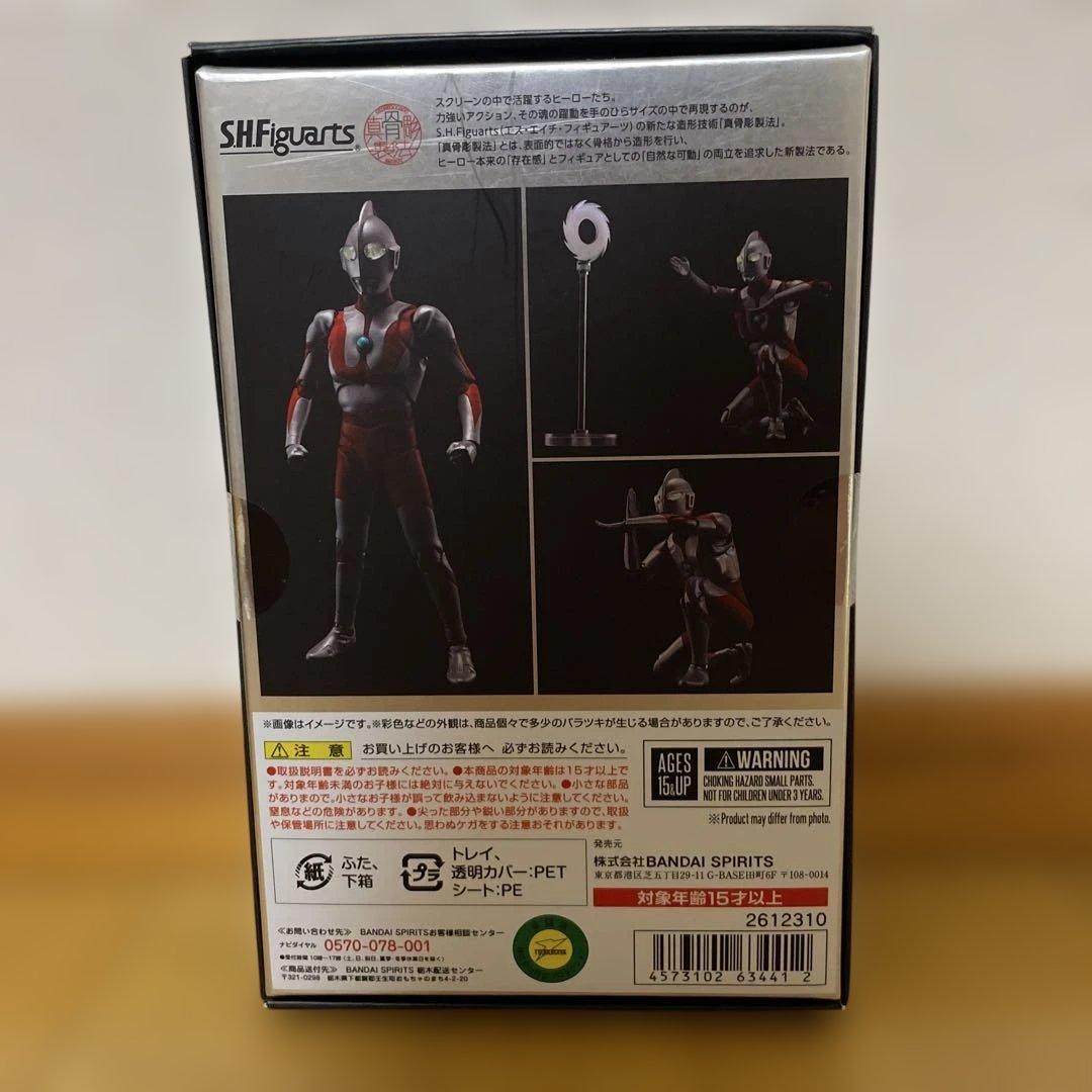真骨彫 S.H.Figuarts ウルトラマン 新品未開封 初代 SHF