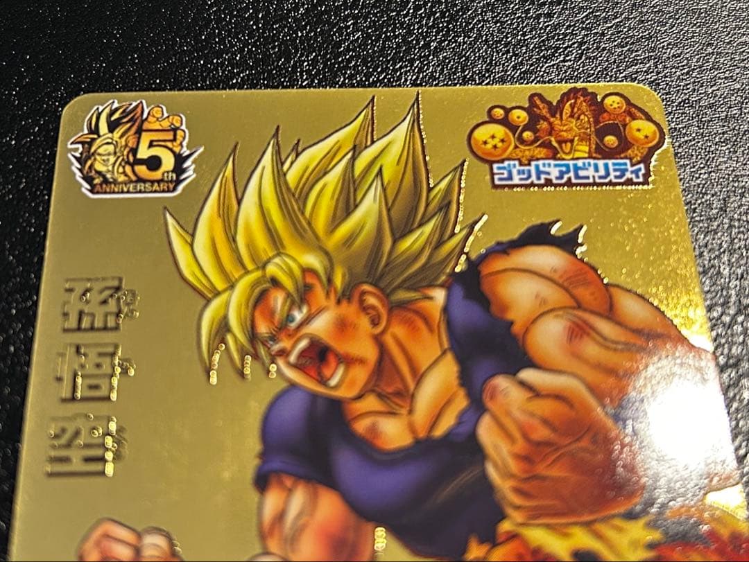 ドラゴンボールヒーローズ　孫悟空　GDPB-46