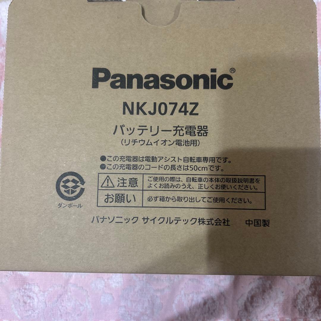 Panasonic NKJ074Z バッテリー充電器　未使用新品