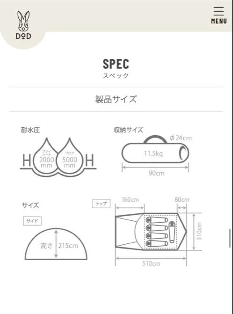 【前方ポール付】DODザワンタッチテントL タンカーキ4〜5名初心者簡単 廃盤品
