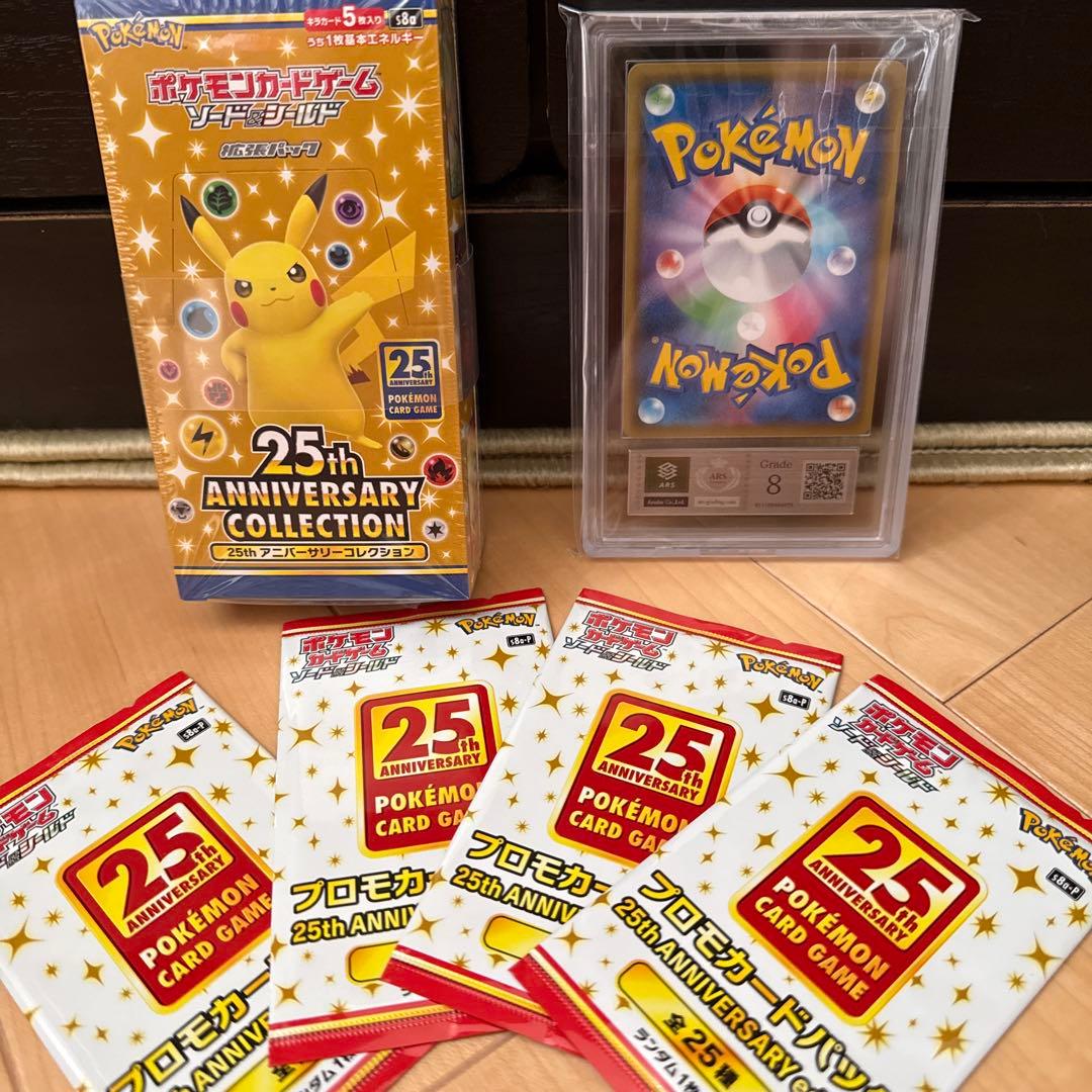 ポケカ 25th ANNIVERSARY COLLECTION プロモ＋おまけ
