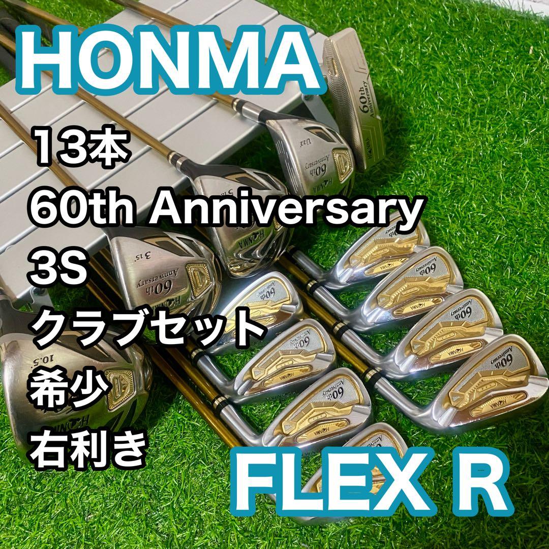 ホンマ 60th Anniversary 60周年記念 クラブ 13本 3S R