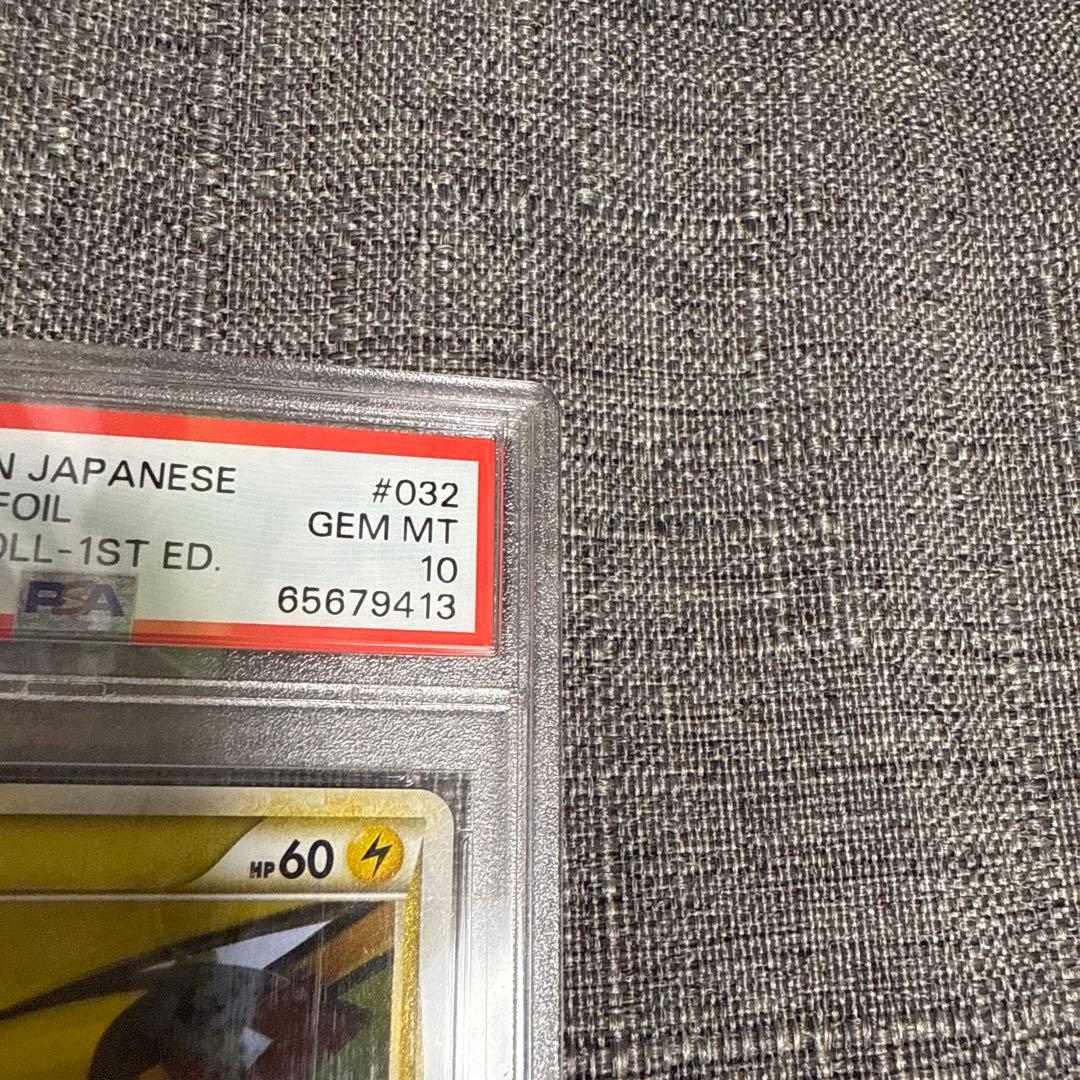ピカチュウ　レジェンドミラー　legend PSA10 極美品