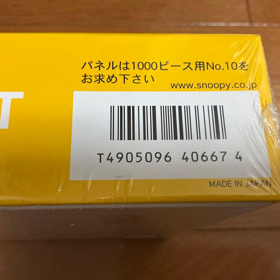 トムエバハート ジグソーパズル スヌーピー　ドッグブレス