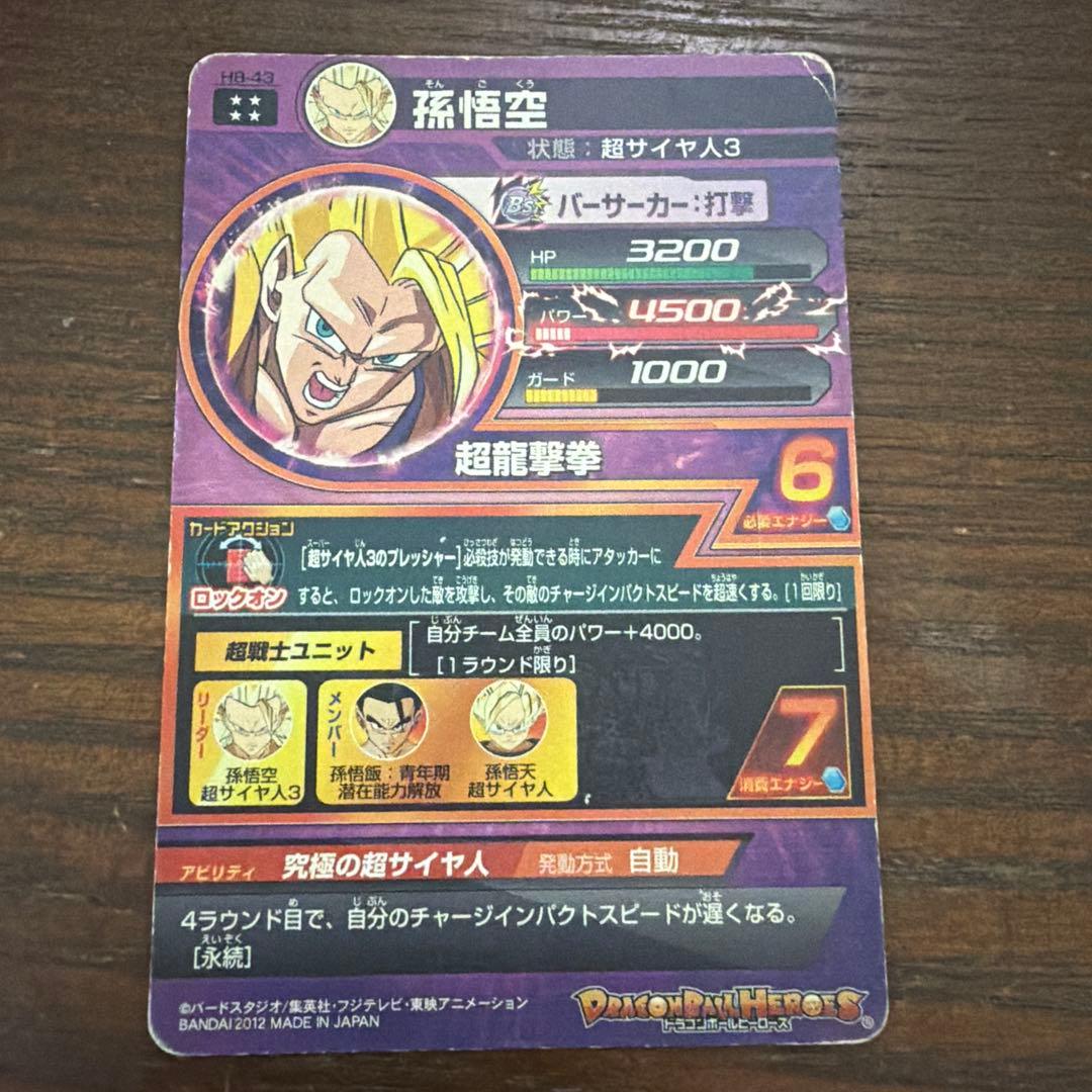 ドラゴンボールヒーローズ、高価カードあり　まとめ売り