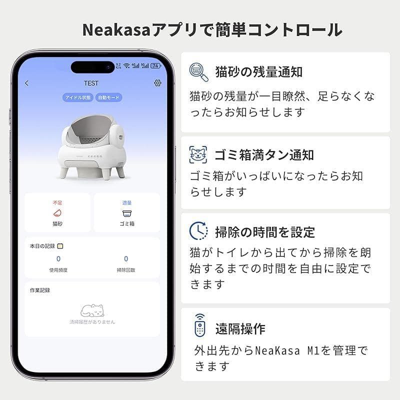 Neakasa lite 猫　自動トイレ　ゴミ袋×15枚　ホワイト