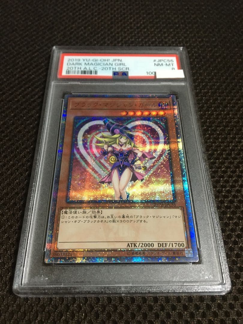 ウサギ 遊戯王 PSA8 ブラック・マジシャン・ガール 20th