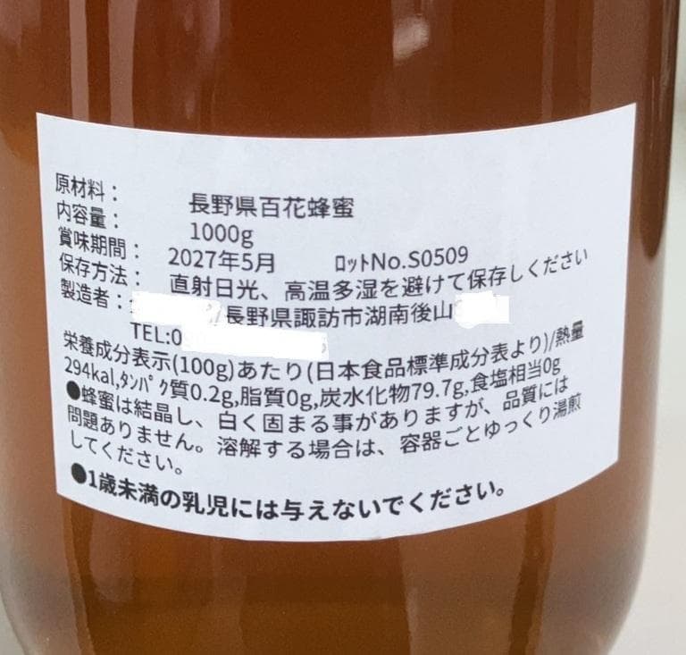 オハナ【令7新蜜】国産蜂蜜 百花蜜 1000g 2本