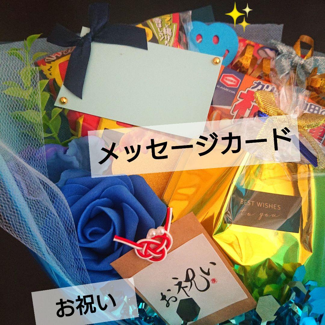 おつまみ 結婚式 ビール 大人 お菓子ブーケ プルズ トス 誕生日 退職