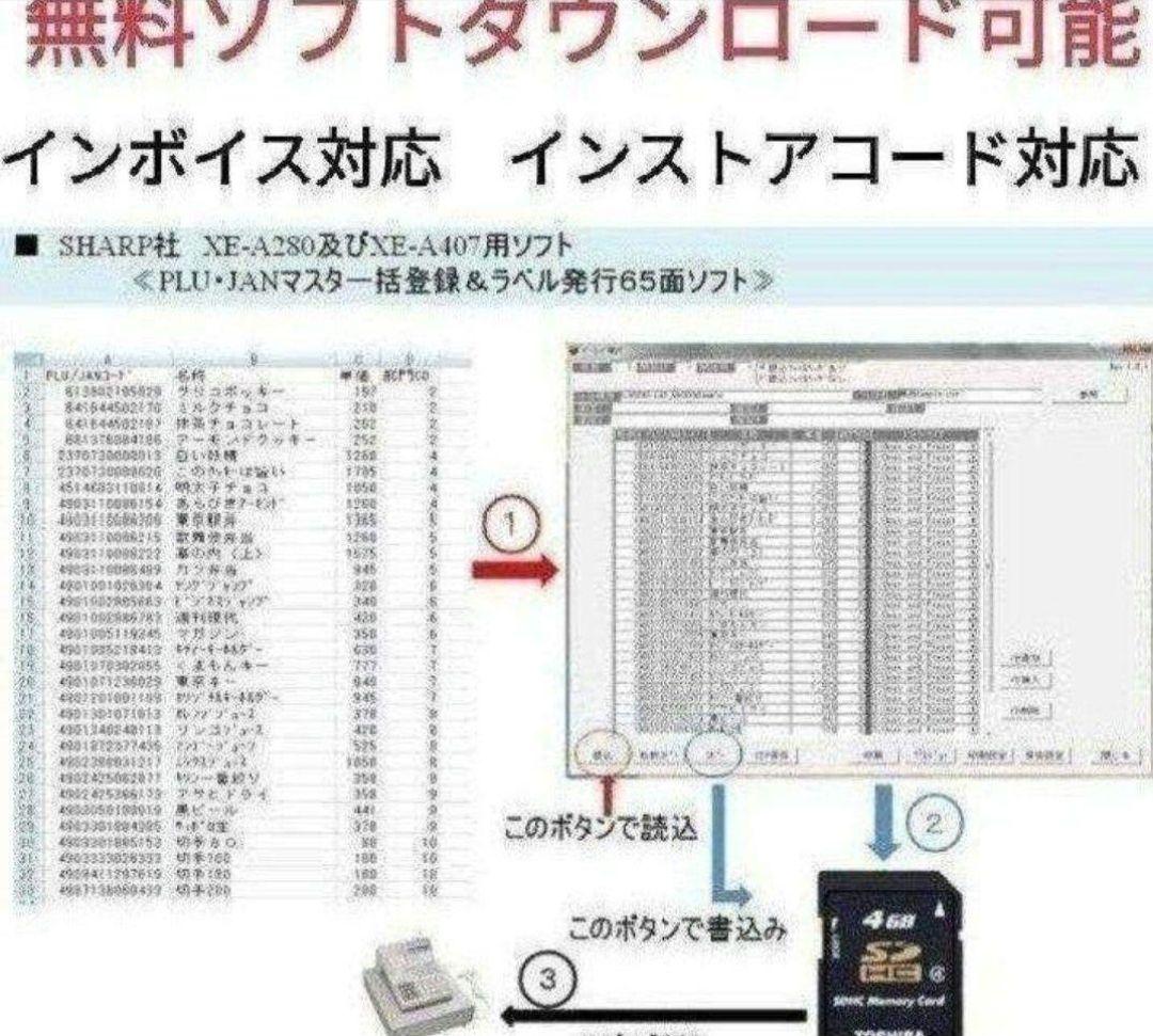 シャープレジスターXE-A280　PC連携　スキャナ付き 2801593