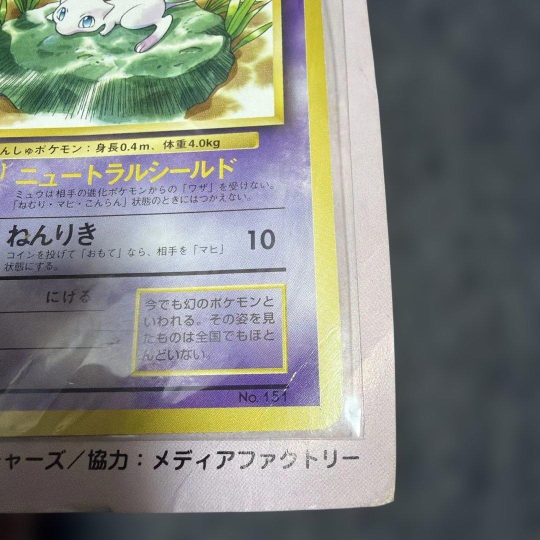 【期間限定お値下】ポケモン スタンプラリー 30駅達成記念