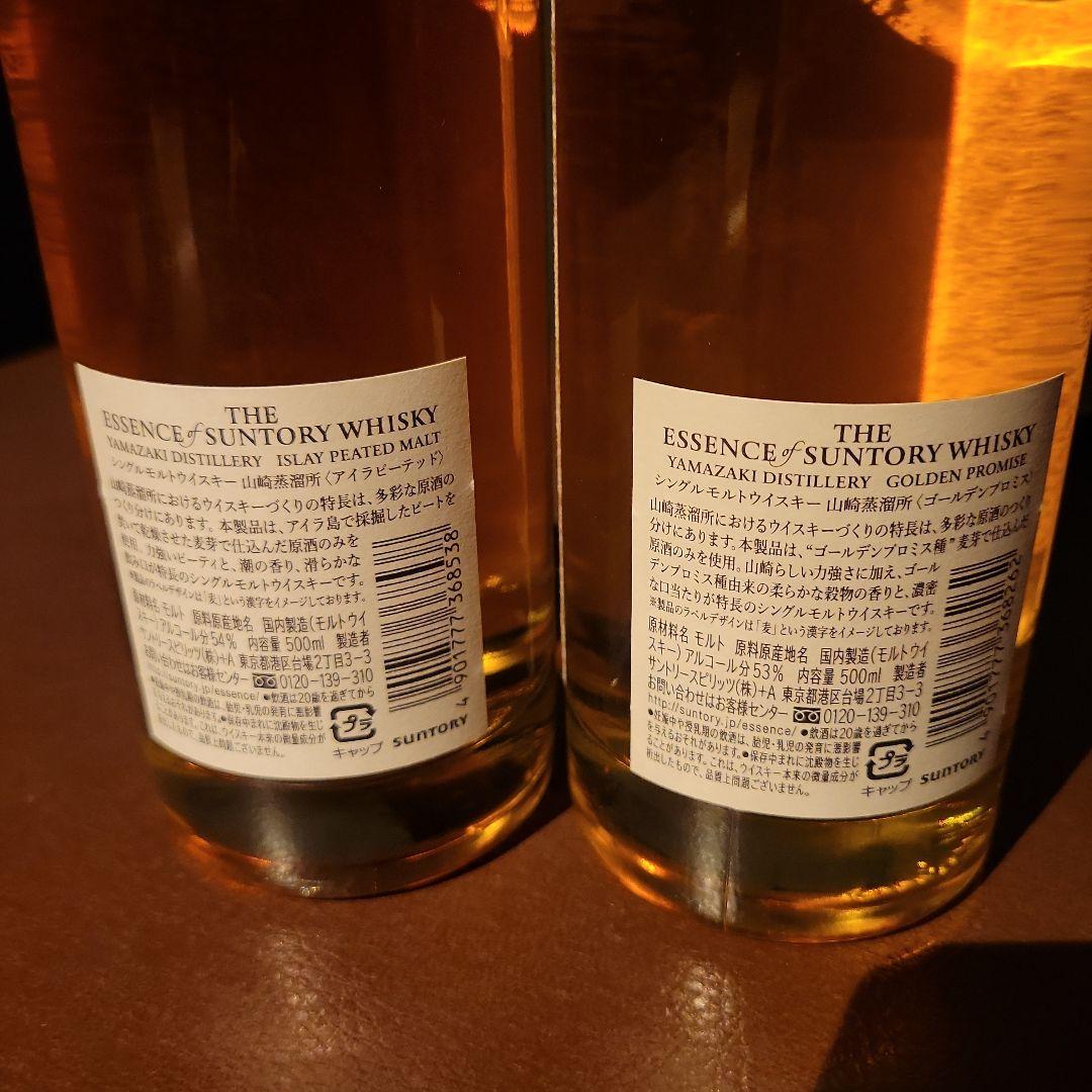 THE ESSENCE SUNTORY WHISKY 第5段
