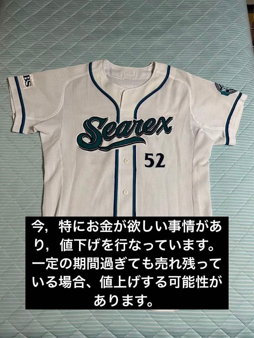 ［超貴重］2005年　石川雄洋　サイン入り　実使用　ユニフォーム　上下