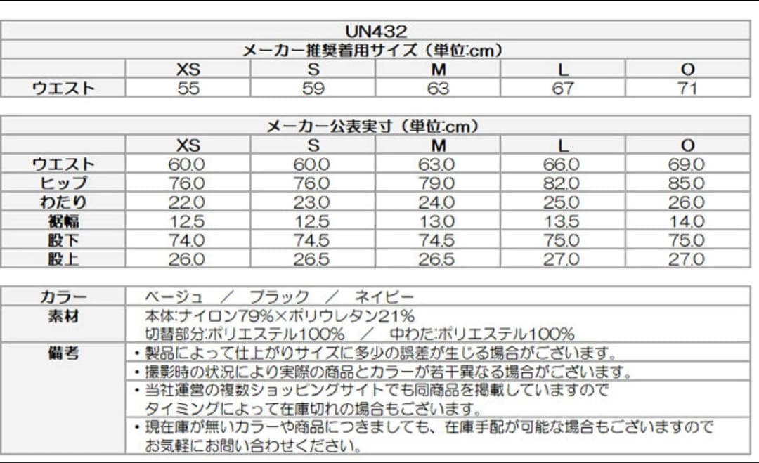 新品　テーラーメイド レッグウォーマー　レギンス UN432 女性用