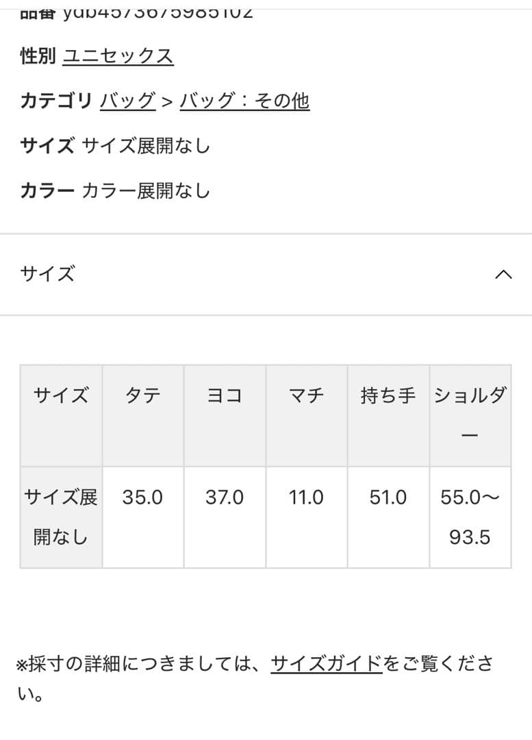 横浜DeNA ベイスターズ　BART フェイクファートート　2way