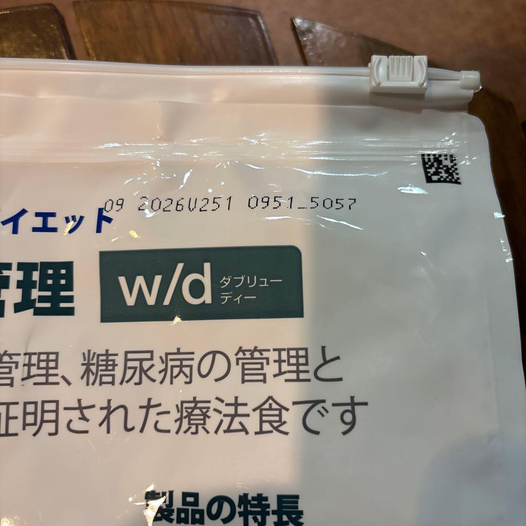 ヒルズ　ドッグフード　w/d 7.5kg 未開封