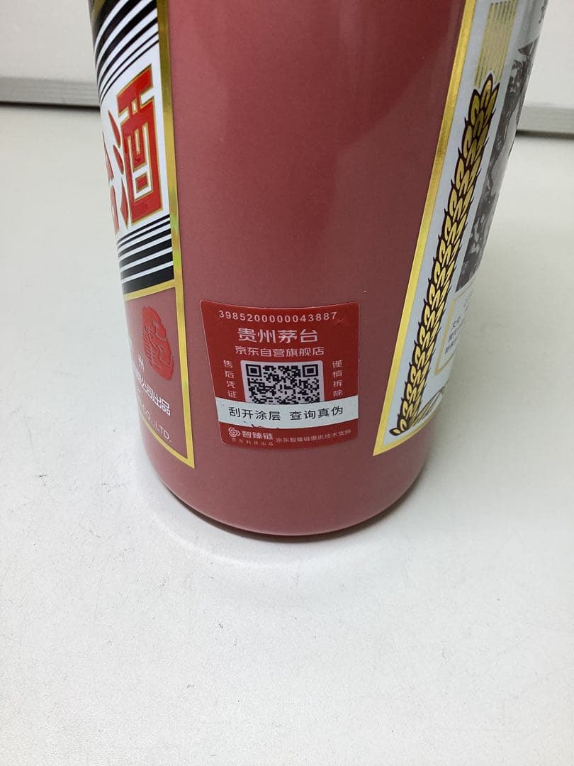 ハ*レ様 貴州茅台酒 マオタイ酒 2025 中国酒 53% 500ml 未開栓