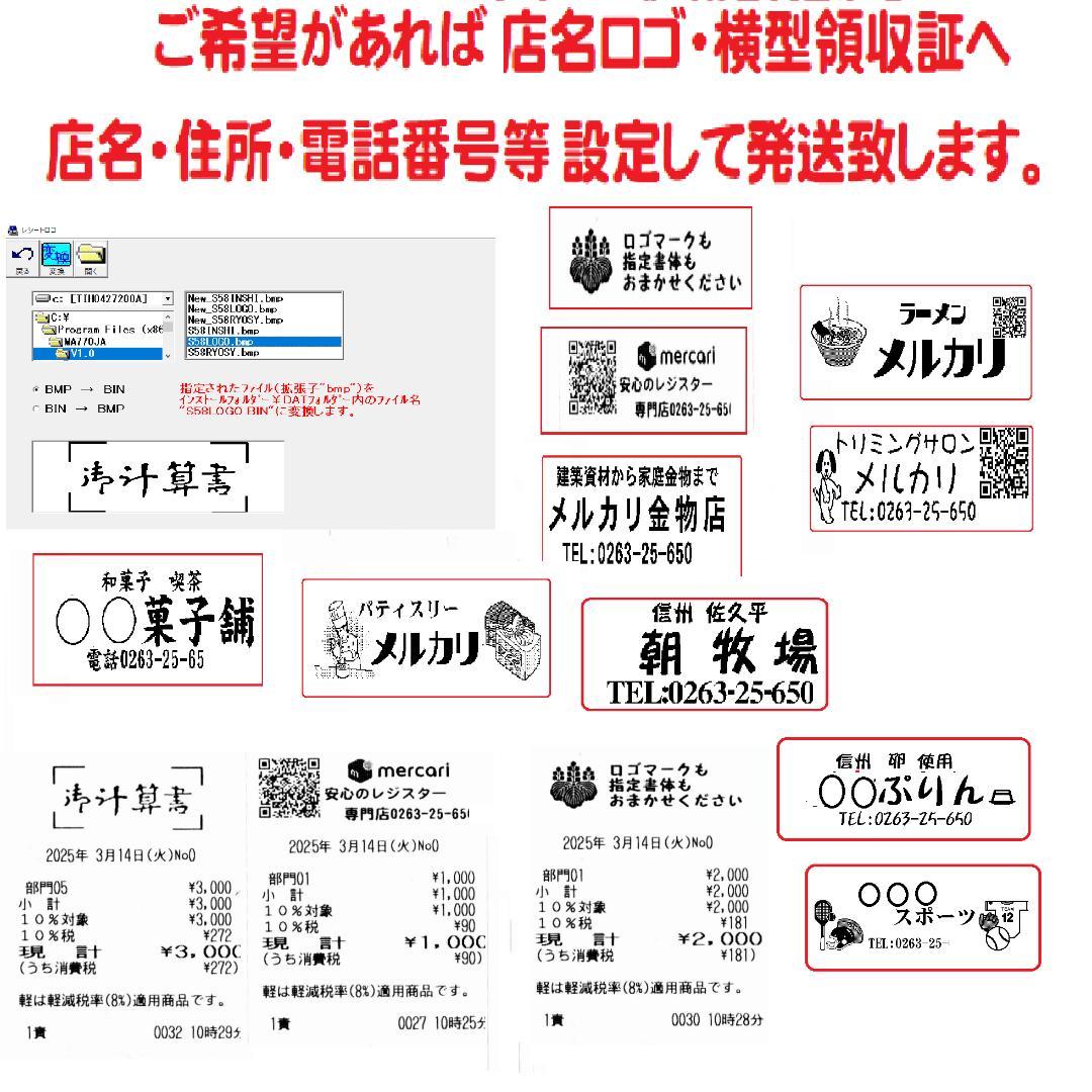 39221 設定無料 MA-550 東芝テック レジスター 軽減税率対応