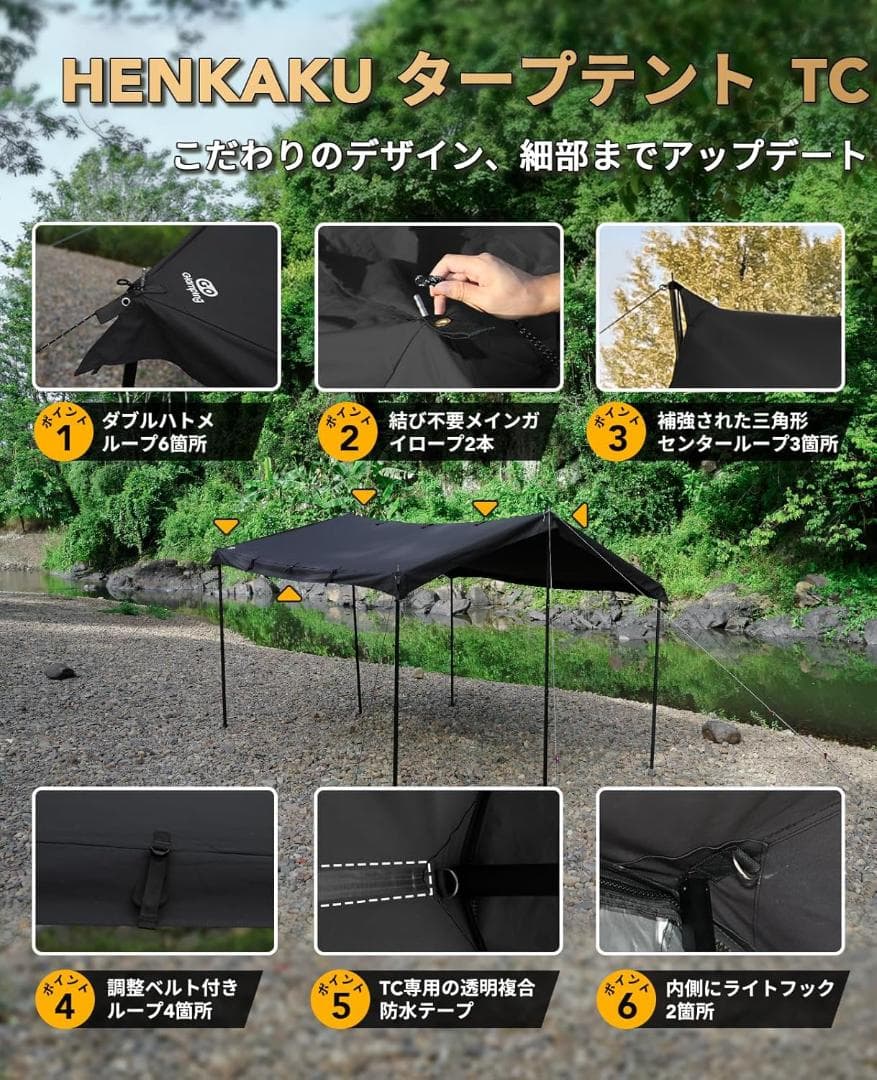 【新品】GOGlamping HENKAKUEスクエアタープTC 正方形タープ