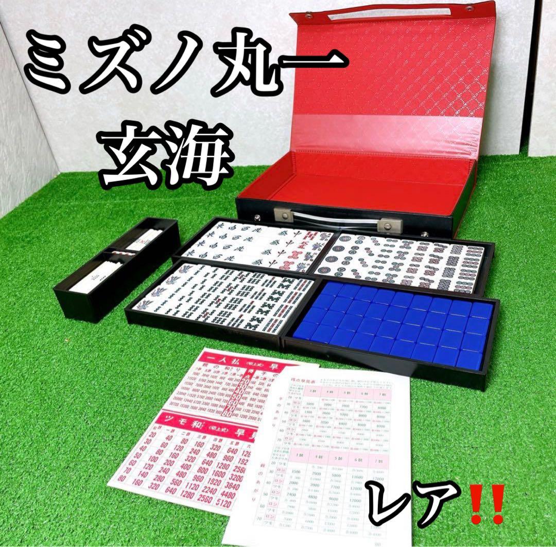 希少！ミズノ丸一　玄海　背青　麻雀牌