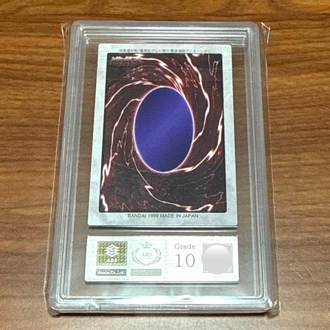 ARS10 遊戯王カード 雷魔神-サンガ バンダイ版 PSA10 1998年