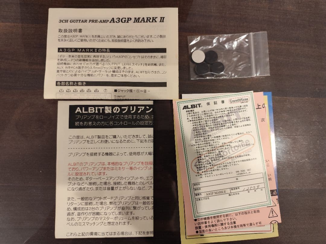 ALBIT A3GP MARK II 真空管プリアンプ