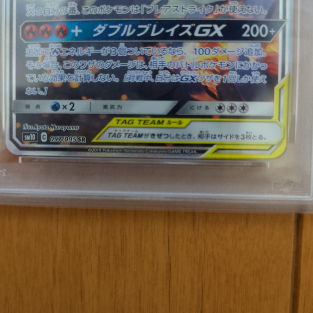 値下げ中！早い者勝ち‼️【PSA10】レシラム＆リザードンGX