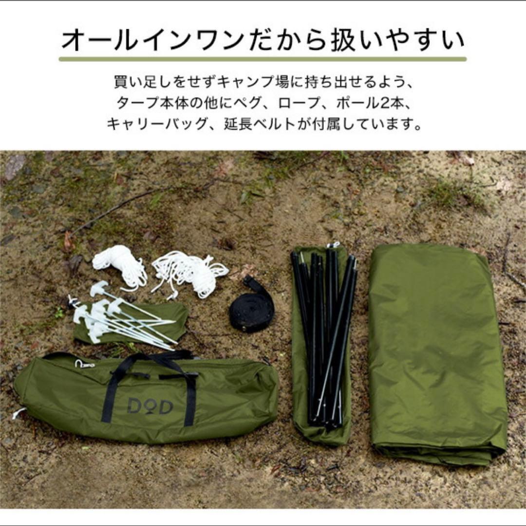 【美品】ITSUKA NO TARP TT5-631-KH DODいつかのタープ