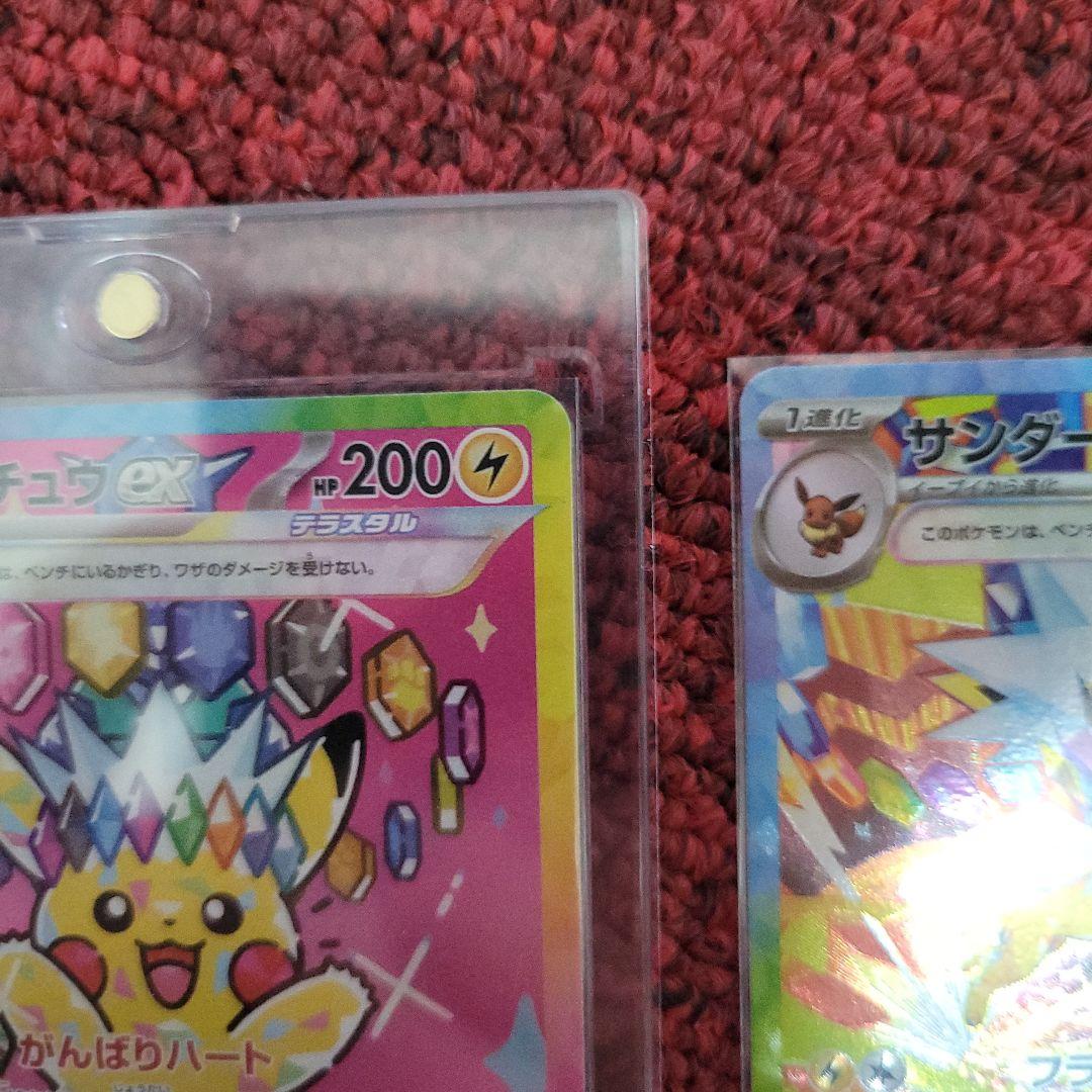 ポケモンカードゲーム　SARまとめ売り