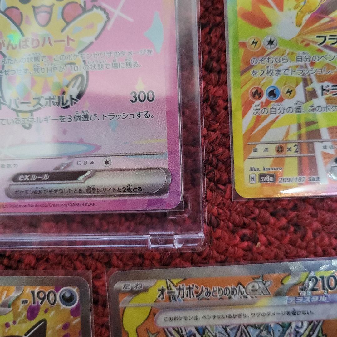 ポケモンカードゲーム　SARまとめ売り